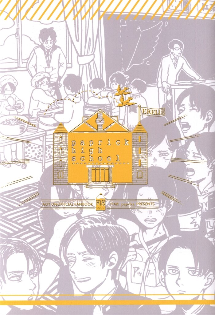 !FAB! (paprika) paprick high school | まんだらけ Mandarake