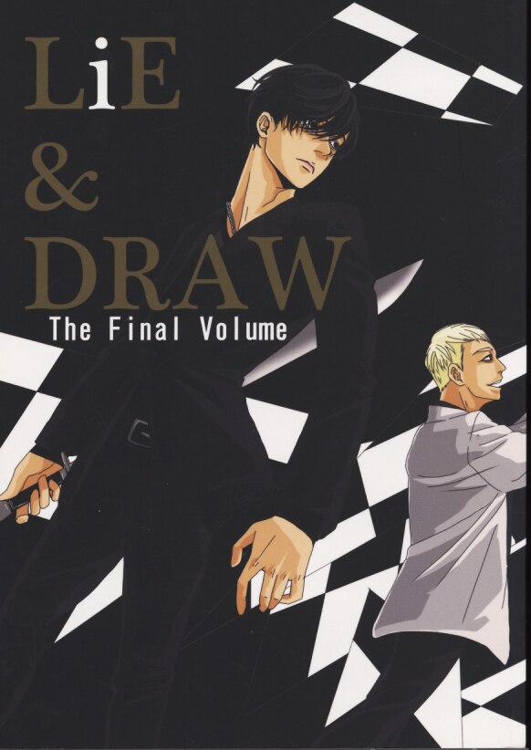 SKULL VODKA (不意罵) LIE & DRAW The Final Volume | まんだらけ Mandarake