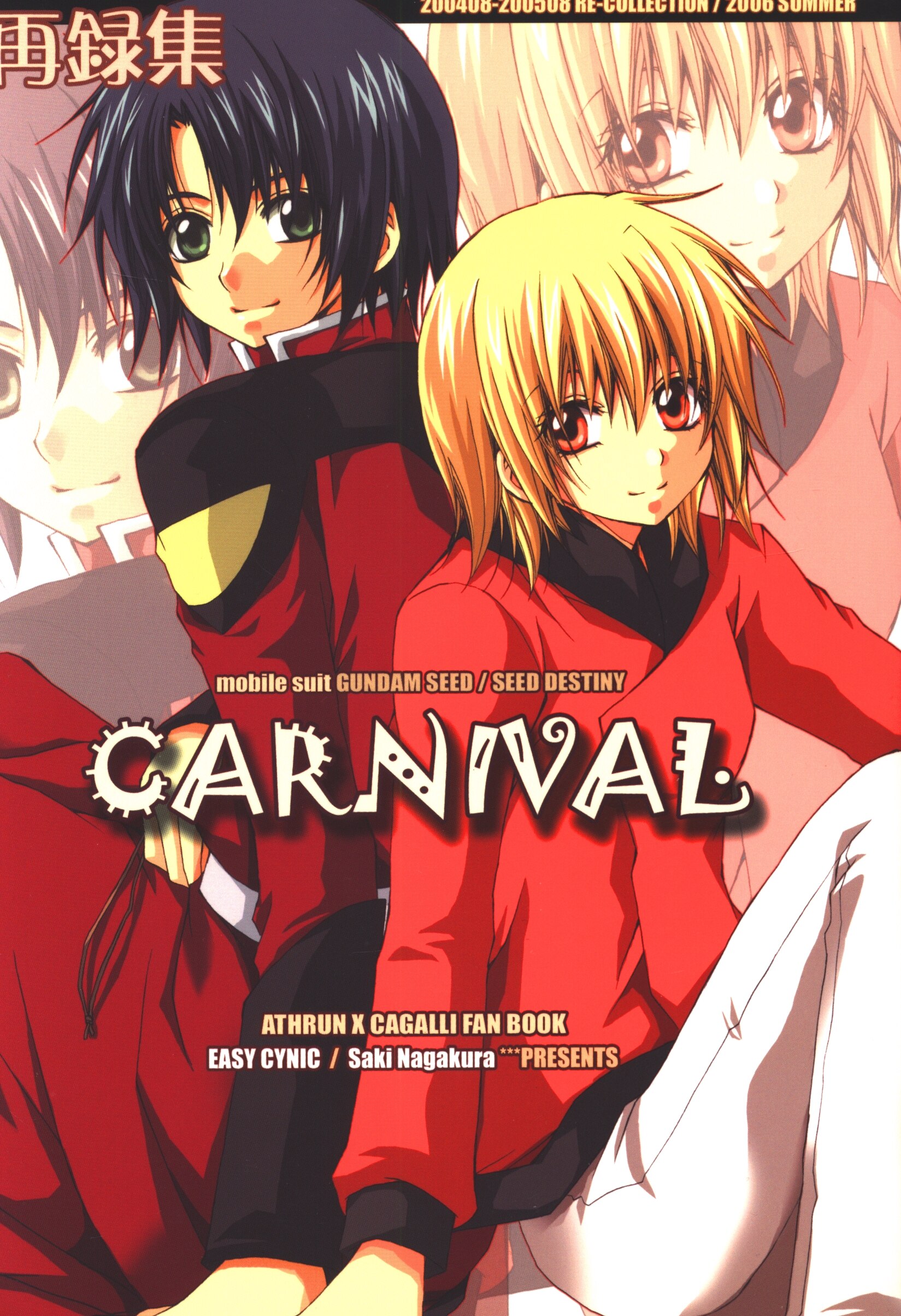 EASY CYNIC (永倉沙紀) CARNIVAL *再録 | まんだらけ Mandarake