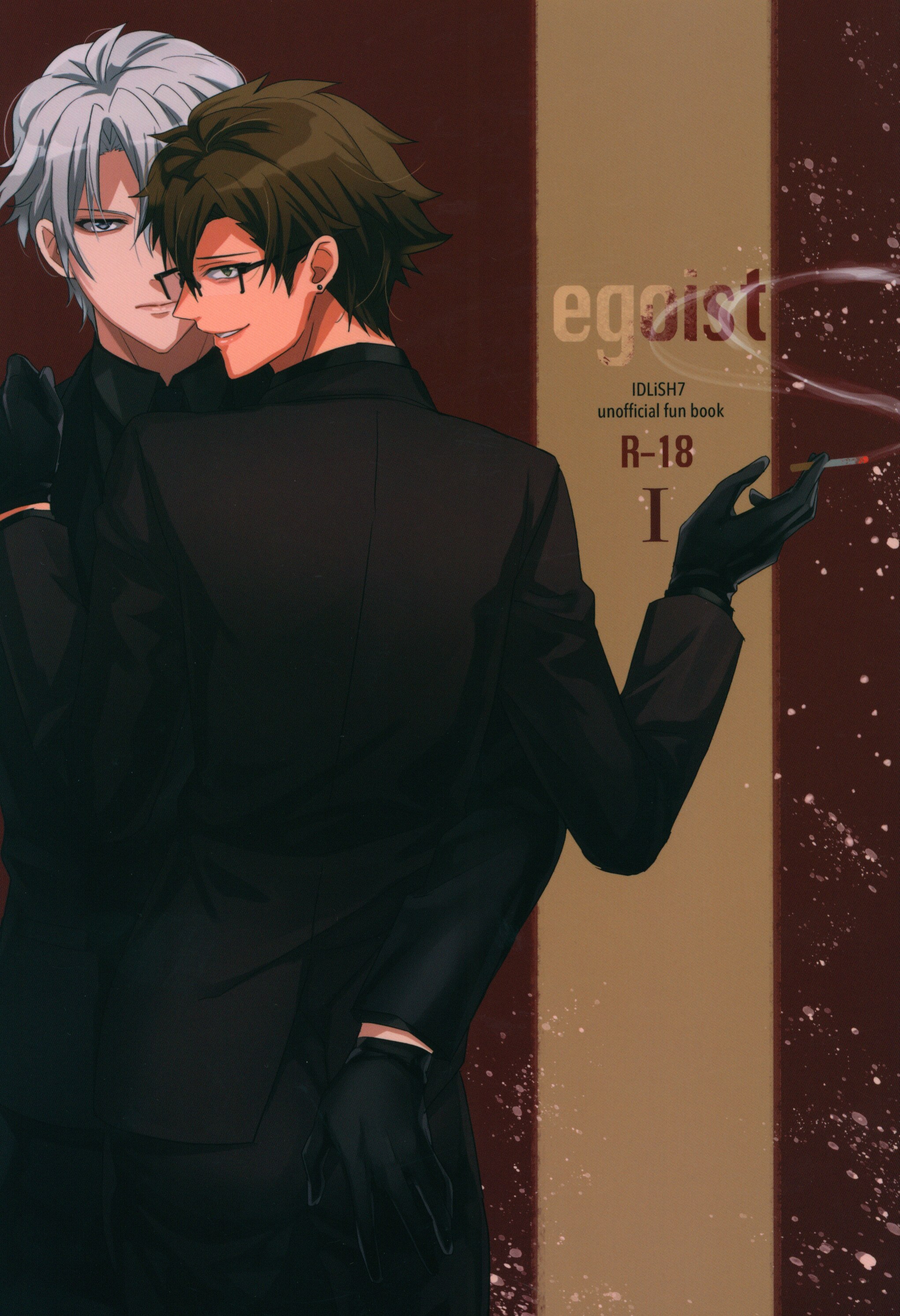 針と糸 (はり) egoist *再録 1 | まんだらけ Mandarake