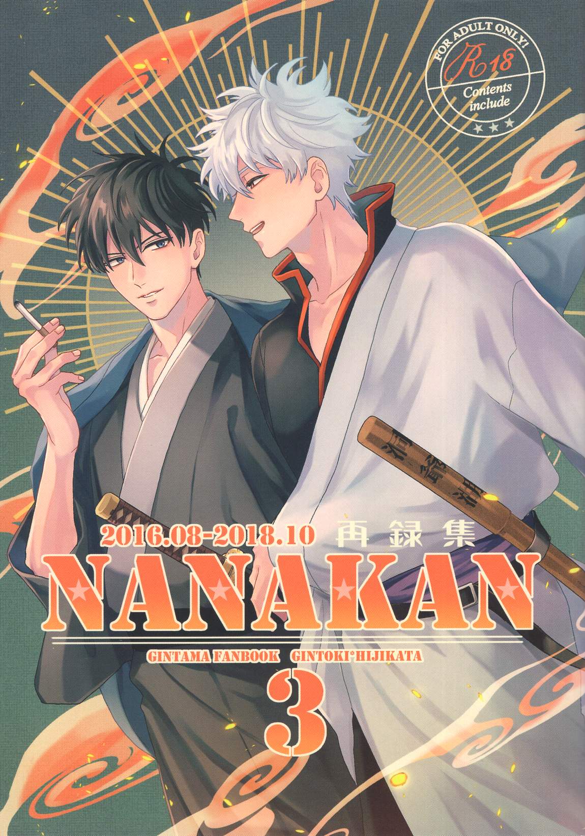 nanakan (チキンたまご) NANAKAN *再録 3 | まんだらけ Mandarake