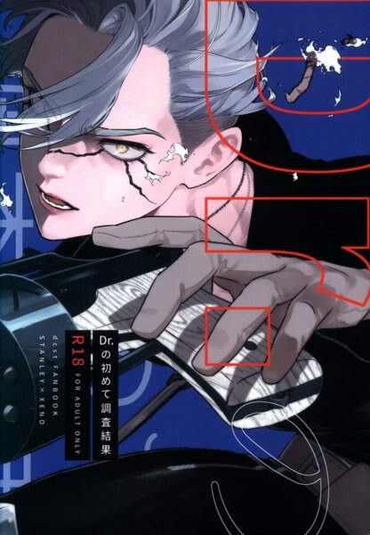 温度 (ぬるぬる) Dr.の初めて調査結果 | まんだらけ Mandarake