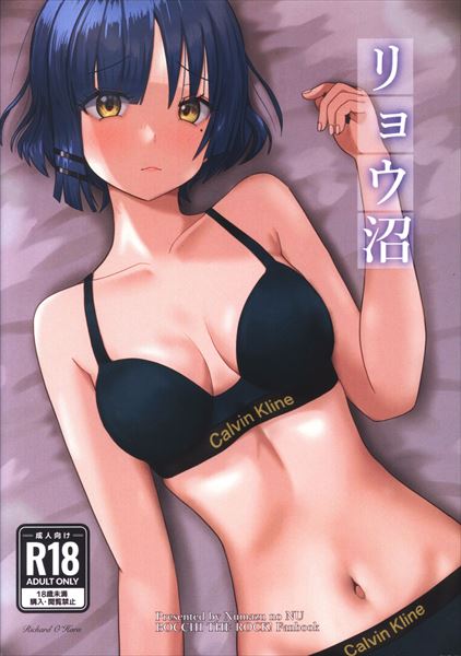沼津のヌ (リチャード緒原) リョウ沼 | まんだらけ Mandarake