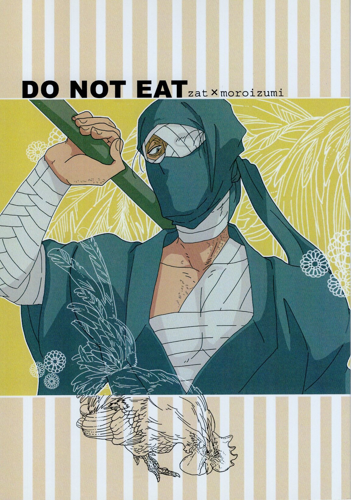 明星 (むろ) DO NOT EAT | まんだらけ Mandarake