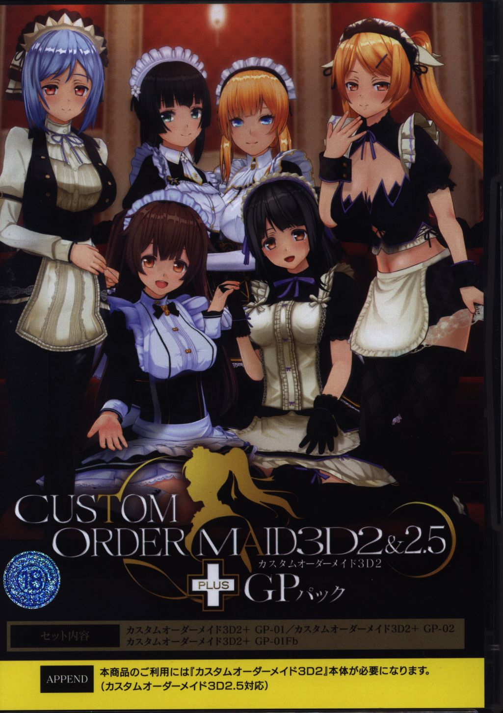 KISS カスタムオーダーメイド3D2 GPパック | まんだらけ Mandarake
