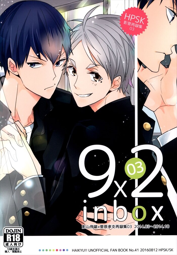 HPSK (えすけー) 9×2 inbox *再録 3 ※イタミ有 | まんだらけ Mandarake