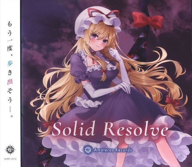 Amateras Records Solid Resolve | まんだらけ Mandarake