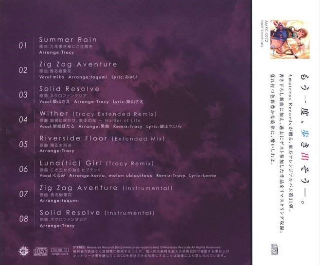 Amateras Records Solid Resolve | まんだらけ Mandarake