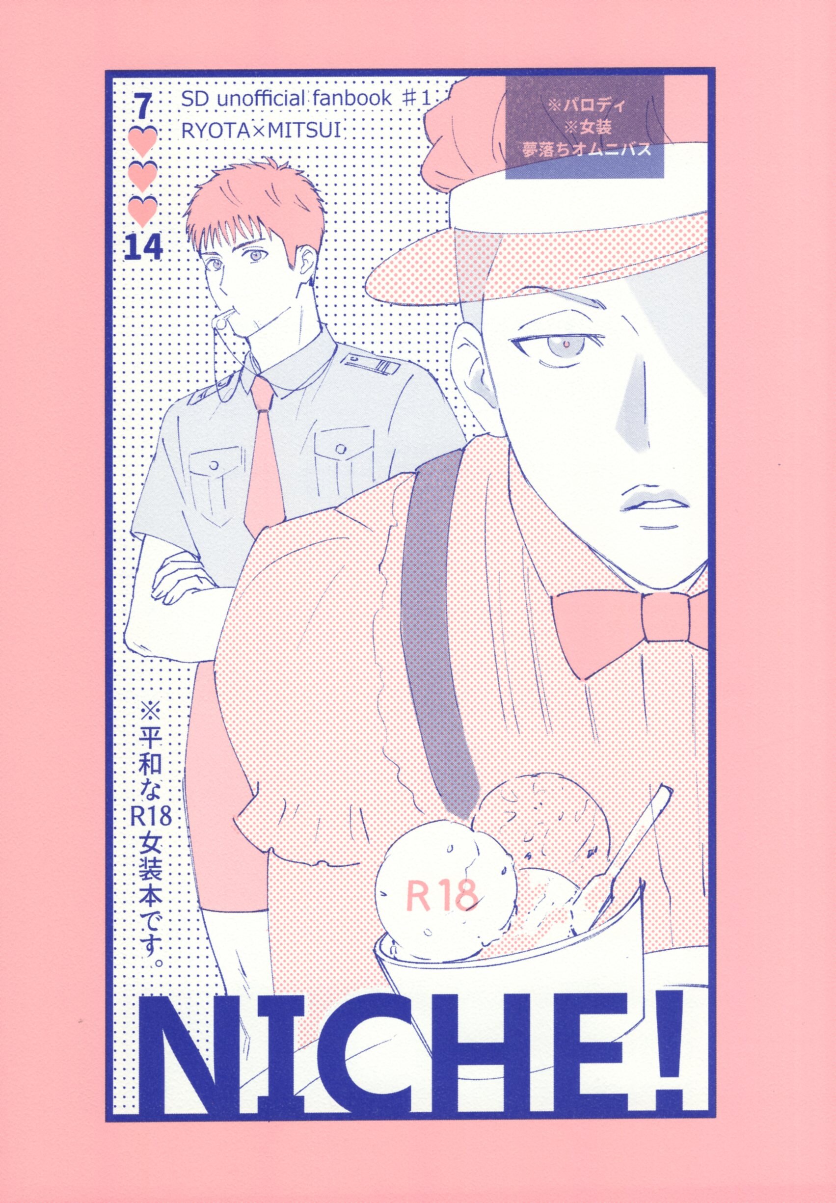 onsn (NYU) NICHE! | まんだらけ Mandarake