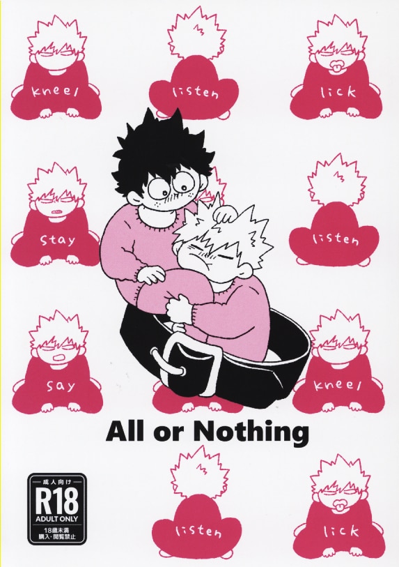 macaroni (しおうり) All or Nothing | まんだらけ Mandarake