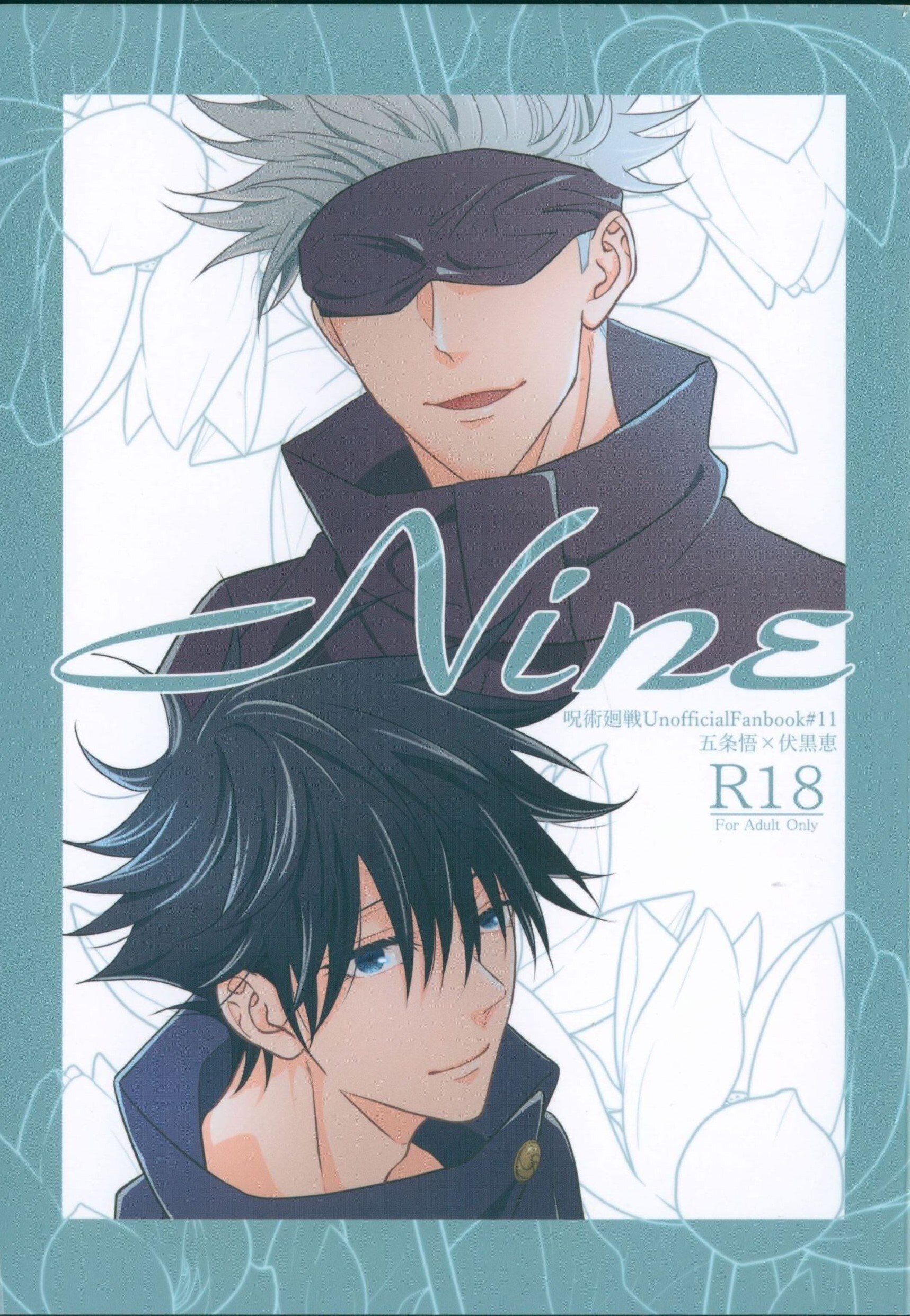 Ambrosia (浬) Nine | まんだらけ Mandarake