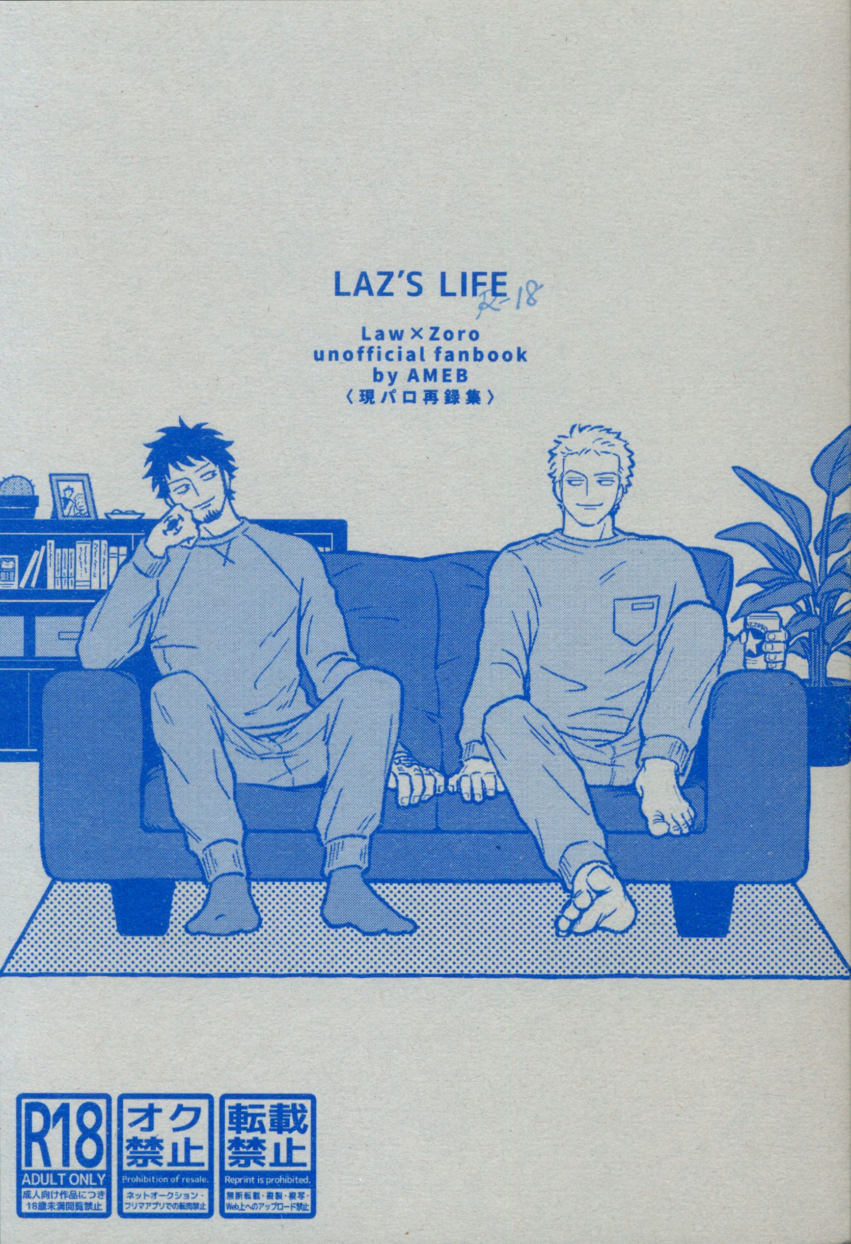 AMEB (さわら) LAZ'S LIFE | まんだらけ Mandarake