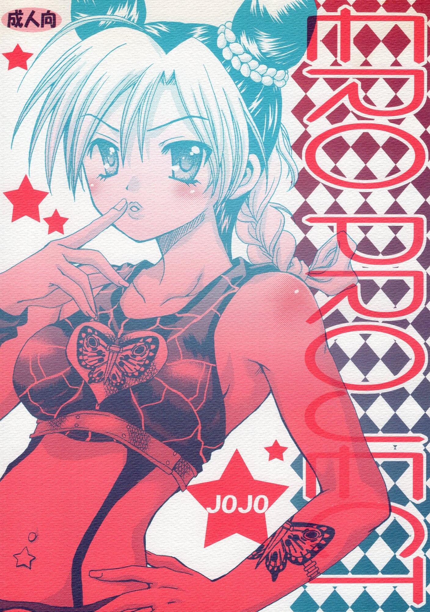 Sparkling Snow (ゆーきぃ) ERO PROJECT | まんだらけ Mandarake