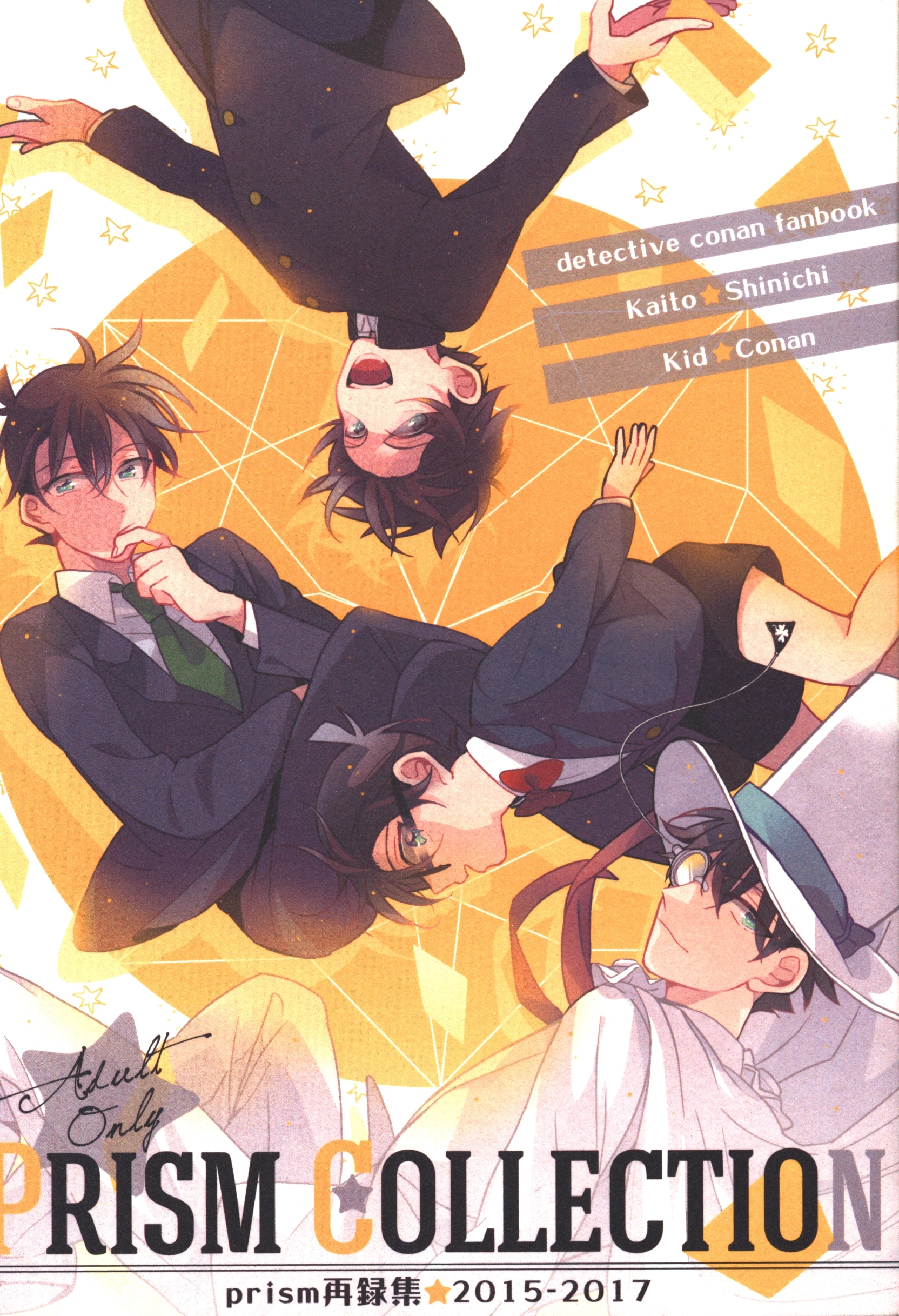 prism (シノ) Prism Collection | まんだらけ Mandarake