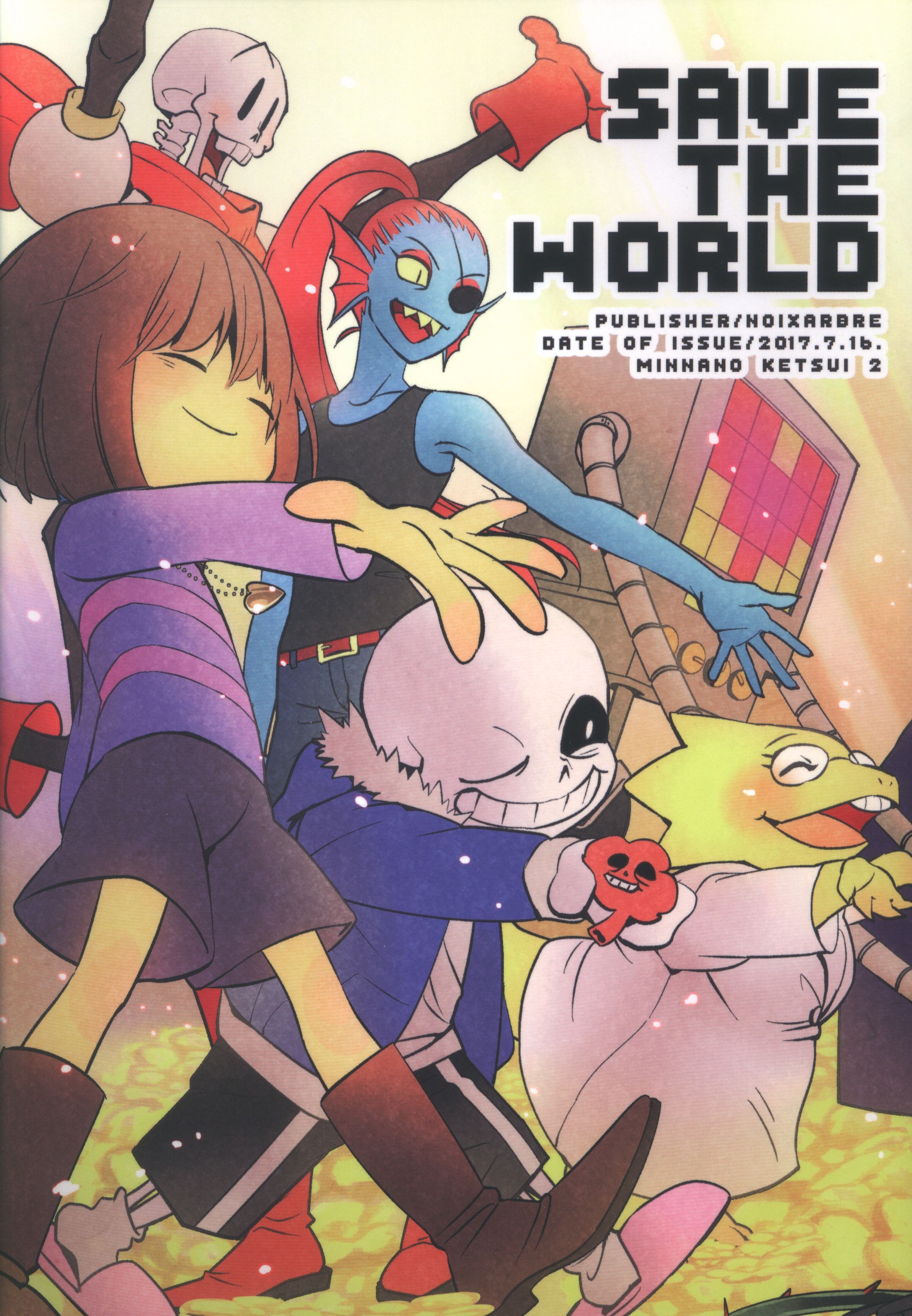ぴぴや (のあ) SAVE THE WORLD | まんだらけ Mandarake