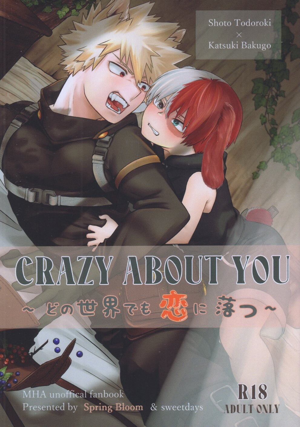 Spring Bloom (なそ) CRAZY ABOUT YOU -どの世界でも恋に落つ- | まんだらけ Mandarake