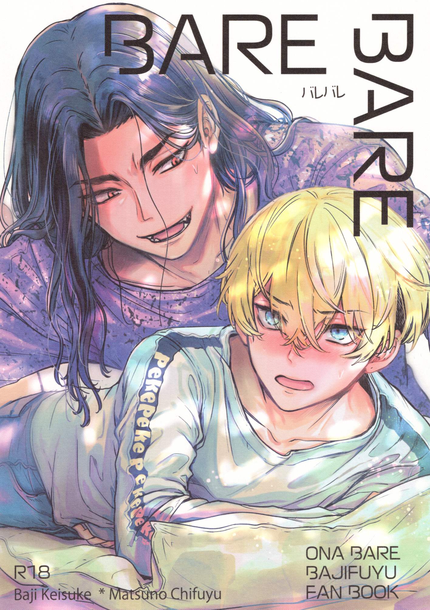 Blue Choco (くくく) BARE BARE | まんだらけ Mandarake