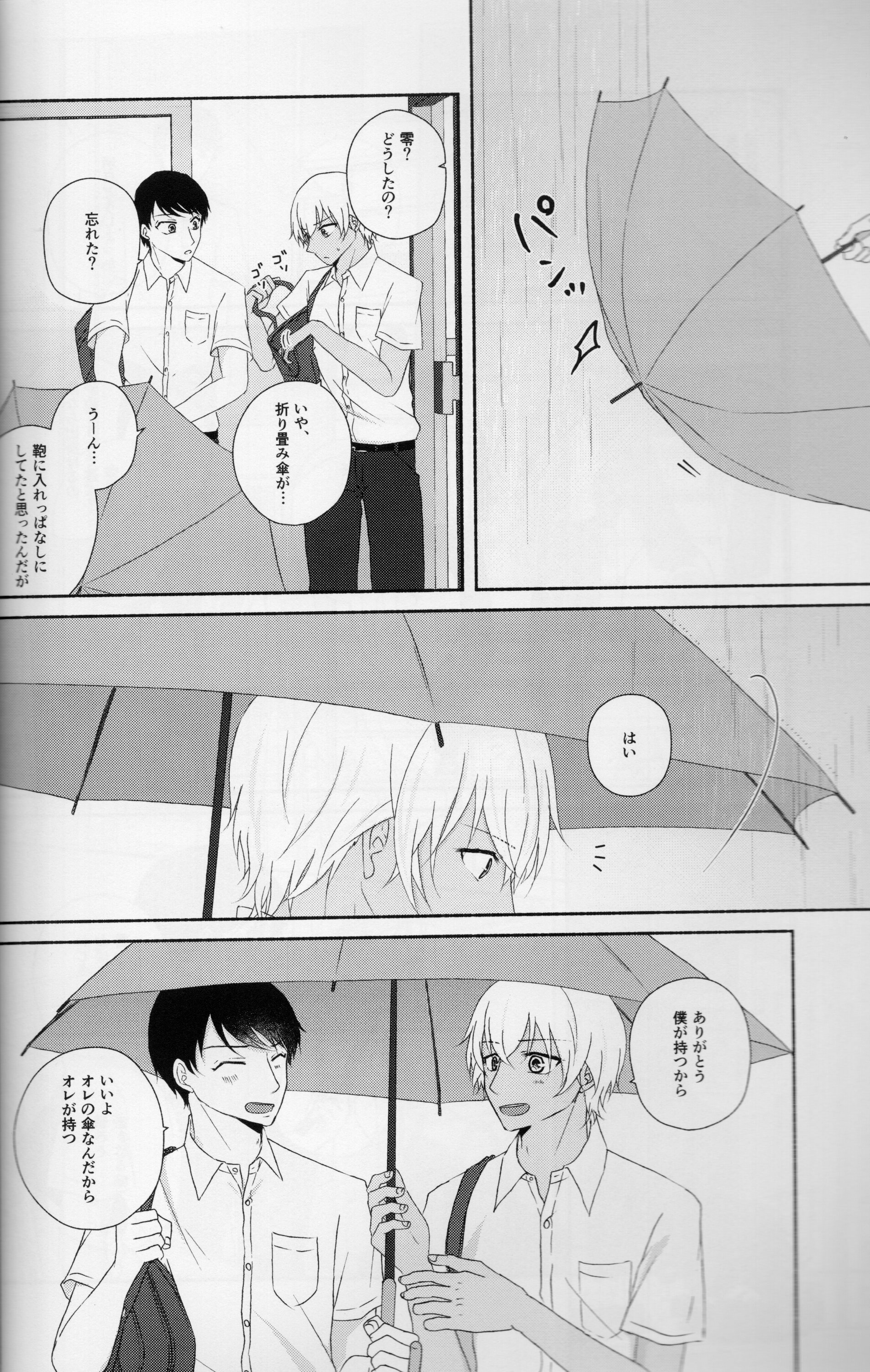 平熱37℃ (陸) 雨上がりには花束を | まんだらけ Mandarake