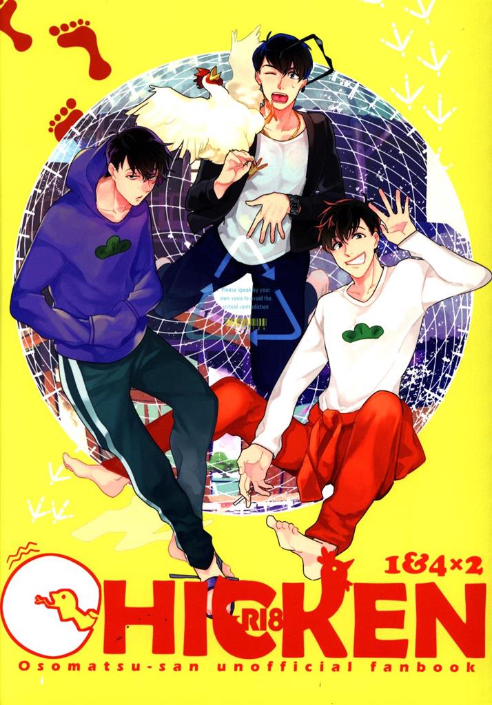 リーチ一発 (ダブロン) CHICKEN | まんだらけ Mandarake