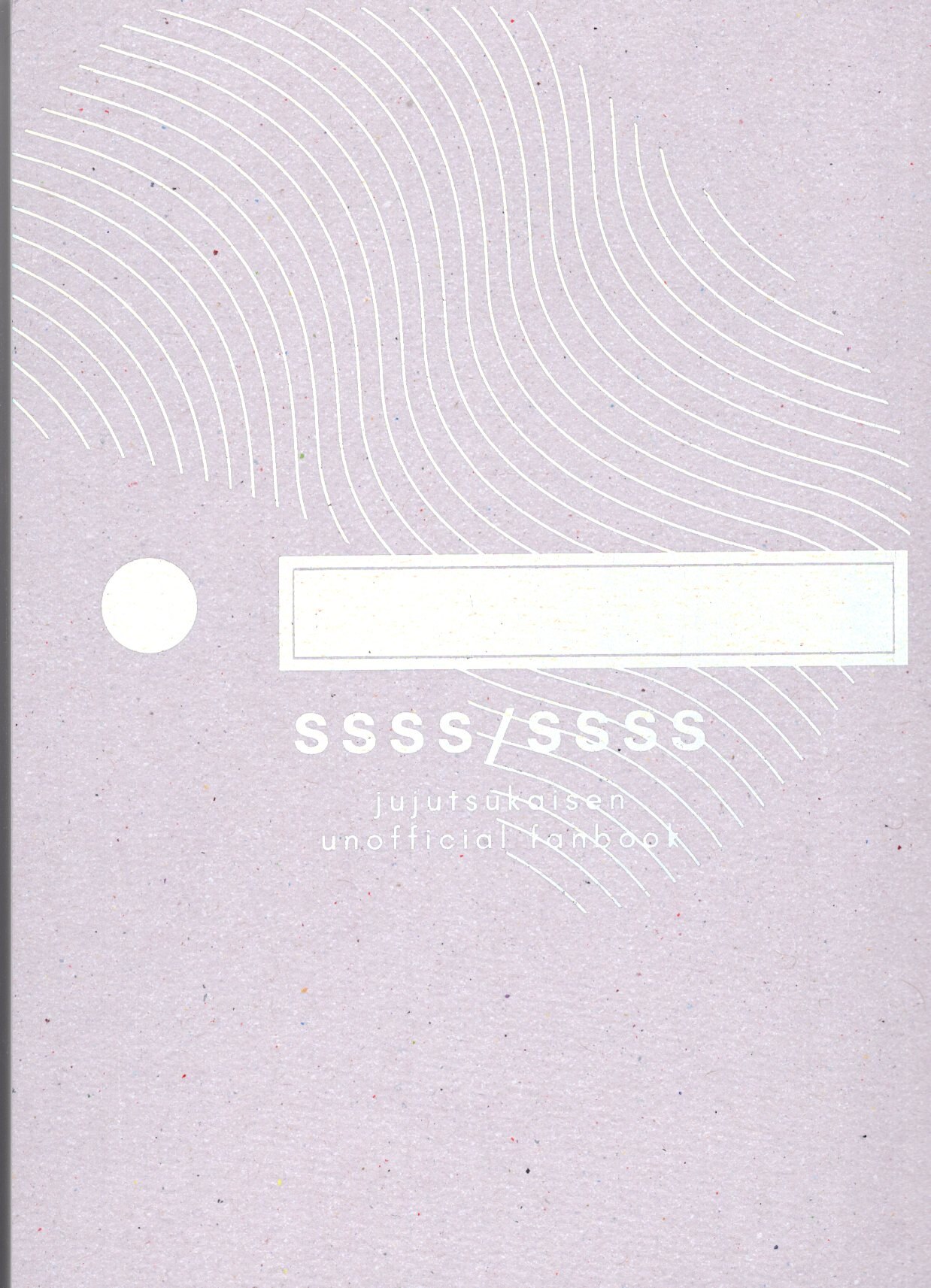 p/ha(u)nt/om (ちさとうのうら) SSSS/SSSS *文庫 | まんだらけ Mandarake