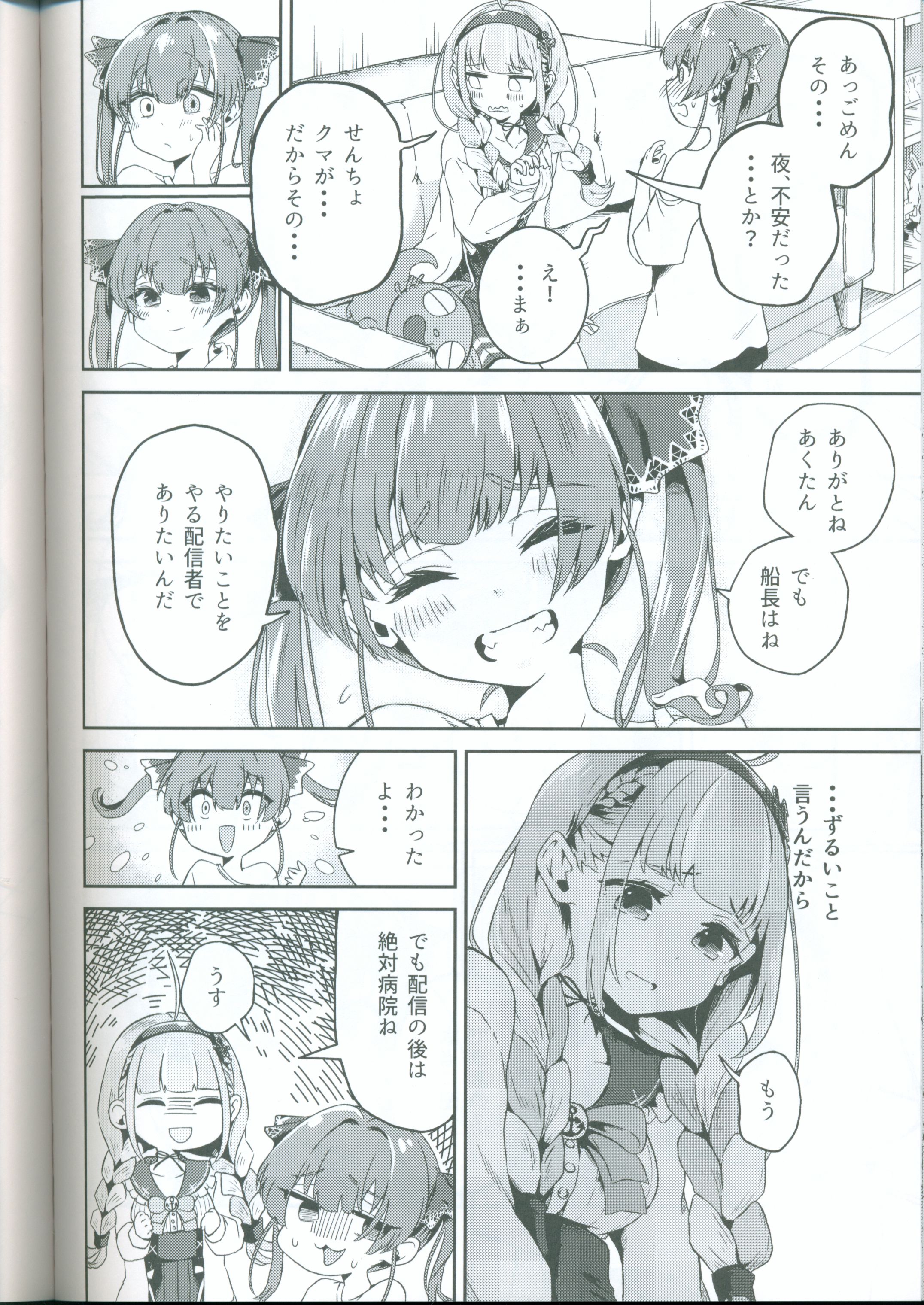らぁれるU (らーれ) あくたんと女児マリンの親子配信準備中!! | まんだらけ Mandarake