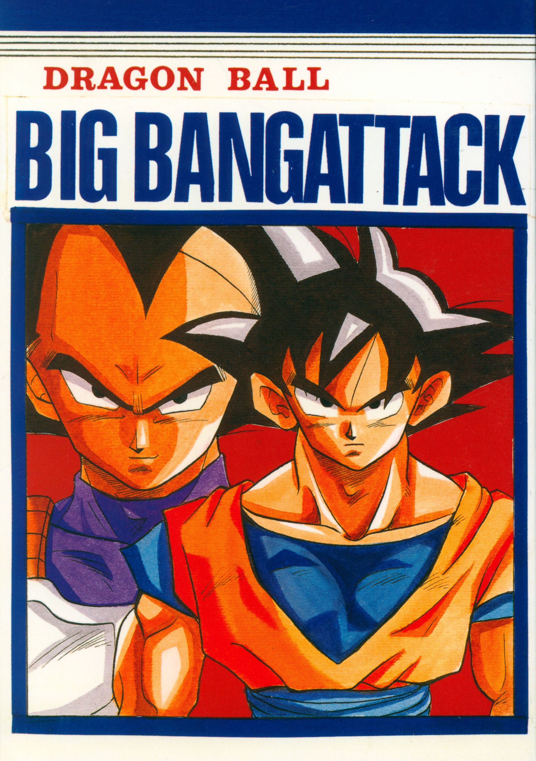 ひまわり (JONY) BIG BANG ATTACK | まんだらけ Mandarake