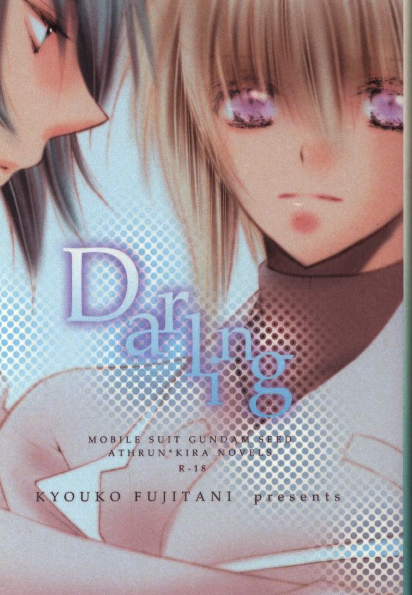 LOLIPOPSONIC (KYOUKO FUJITANI) Darling *文庫サイズ | まんだらけ Mandarake
