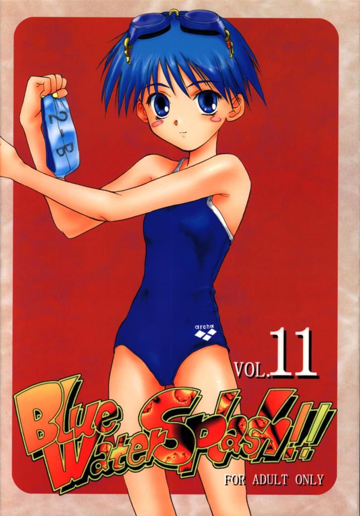 大津久商事(有) 新人君 Blue Water Splash!! vol.11 | まんだらけ Mandarake