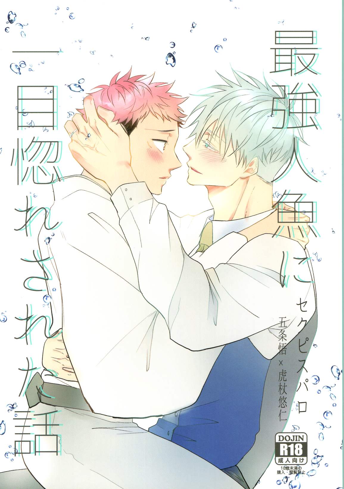 even if (re:o) 最強人魚に一目惚れされた話 | まんだらけ Mandarake