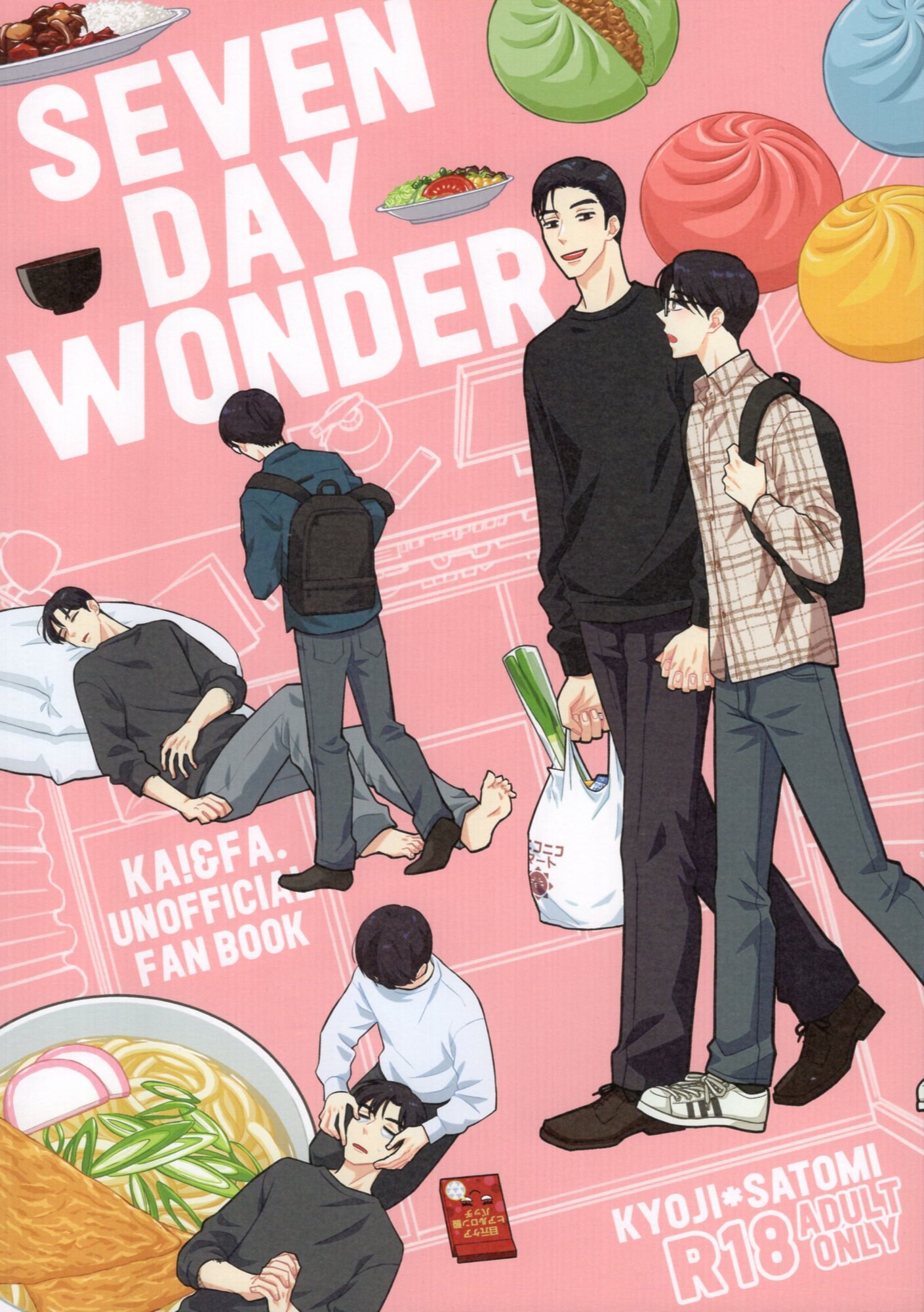 URASTE (一色アキラ) SEVEN DAY WONDER | まんだらけ Mandarake