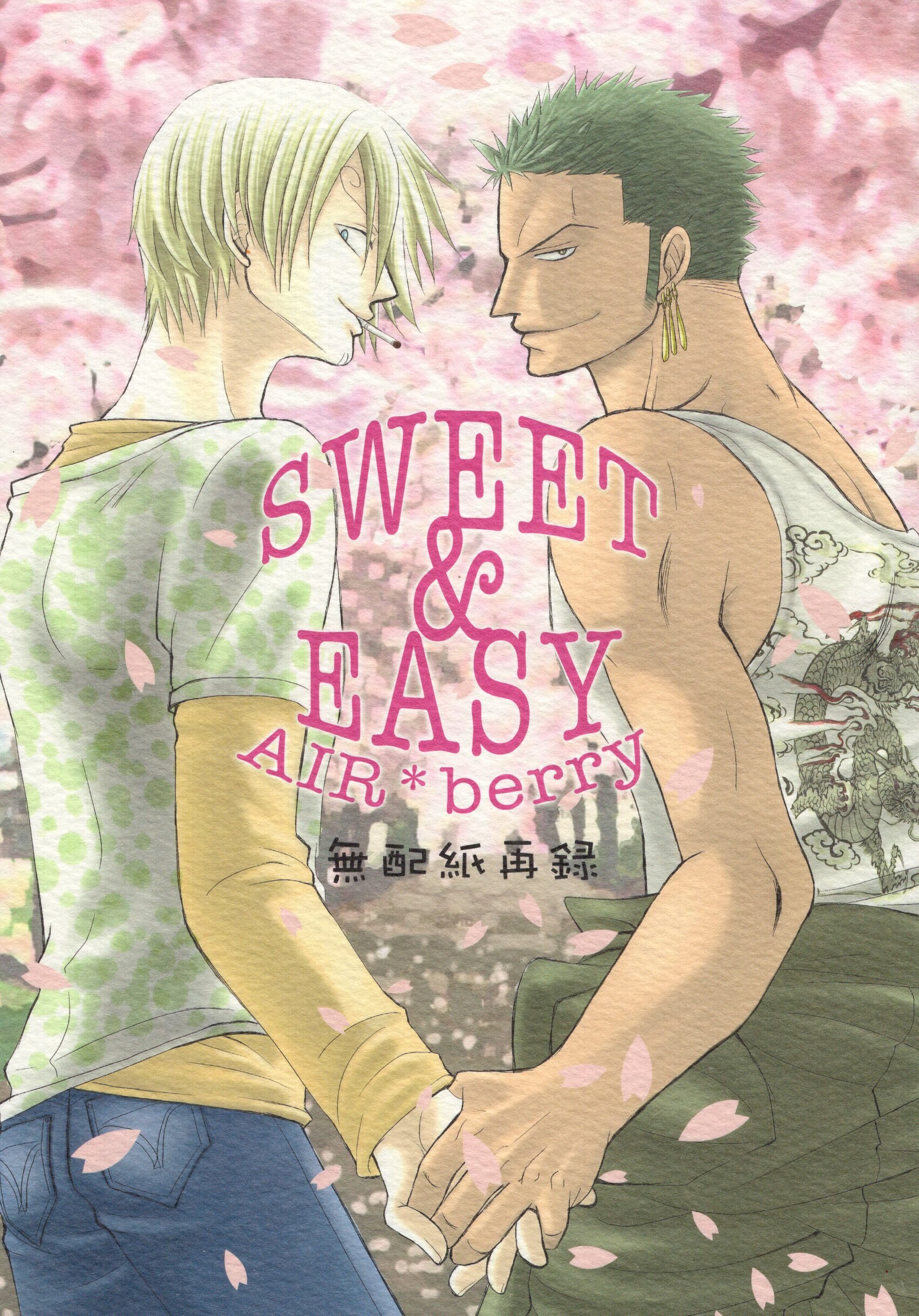 AIR (berry) SWEET&EASY *再録 | まんだらけ Mandarake