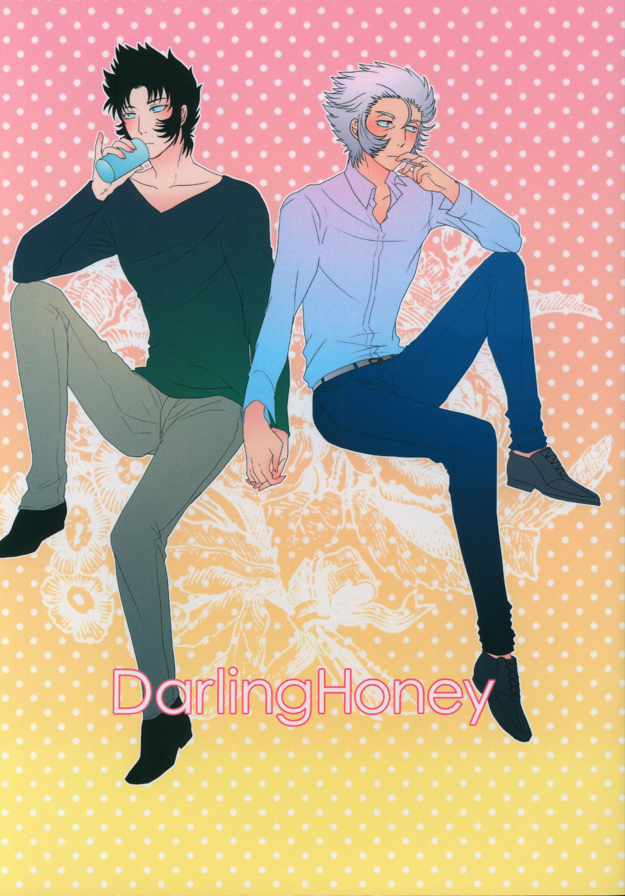 汁だく (オブラートカサカサ) Darling Honey | まんだらけ Mandarake