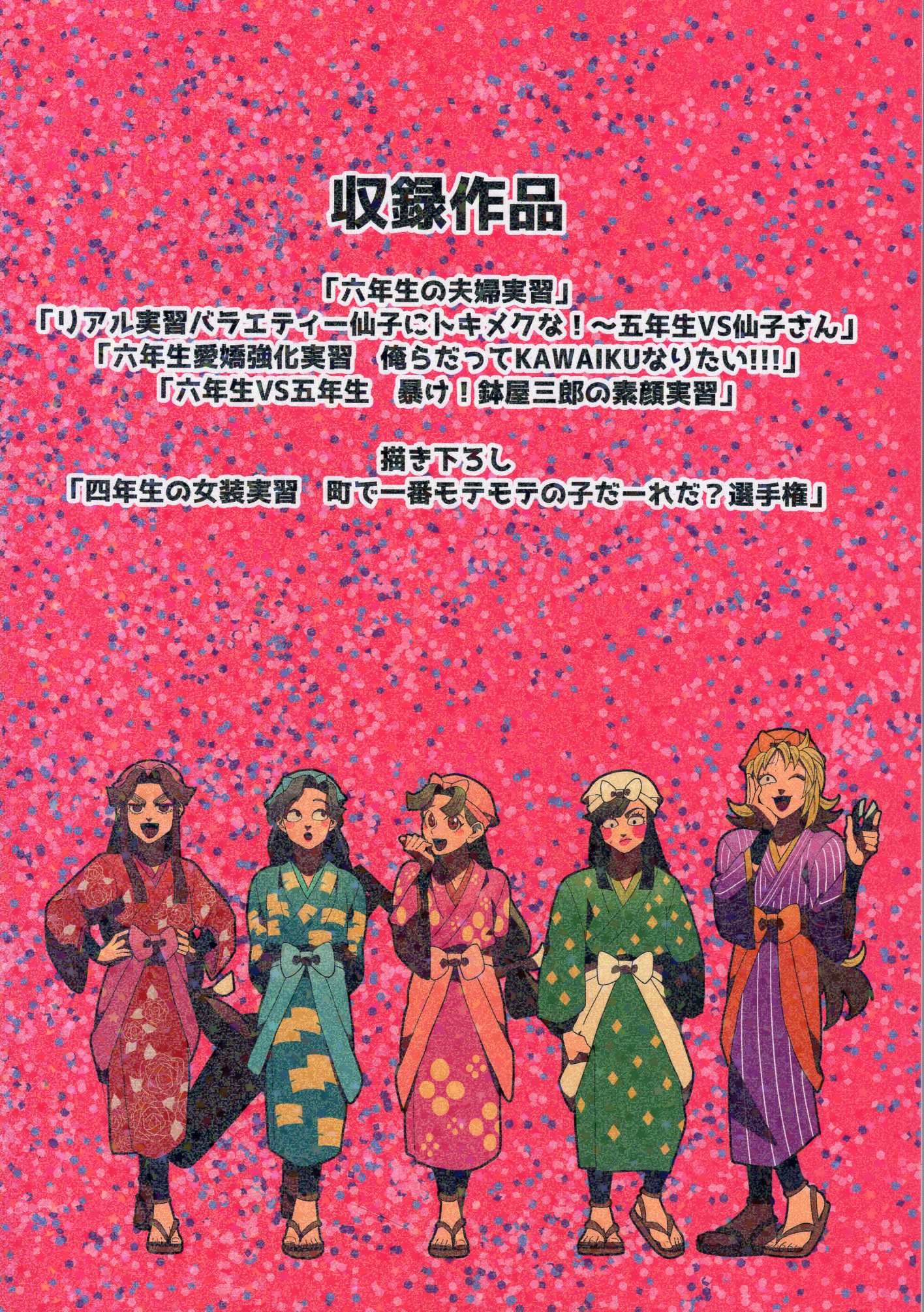 無機物塩酸 (ムエン) 忍若人奮闘記 *再録 | まんだらけ Mandarake