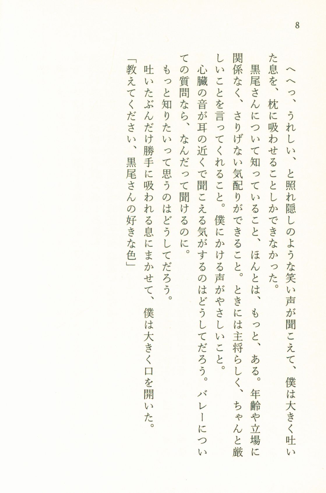 AOGiRi (青山桐) Landscape Of Godspeed | まんだらけ Mandarake