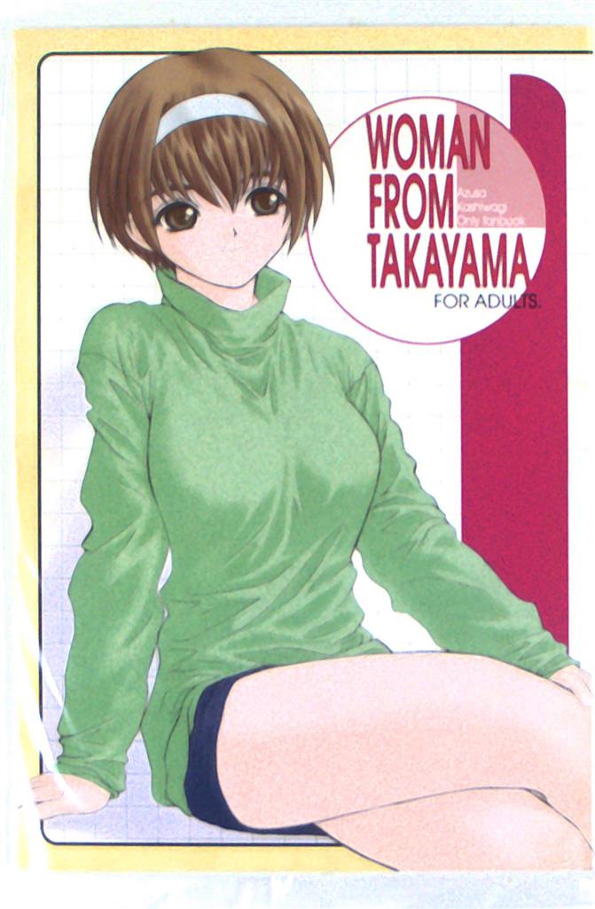 ディエップ工房 あるぴーぬ WOMAN FROM TAKAYAMA | まんだらけ Mandarake
