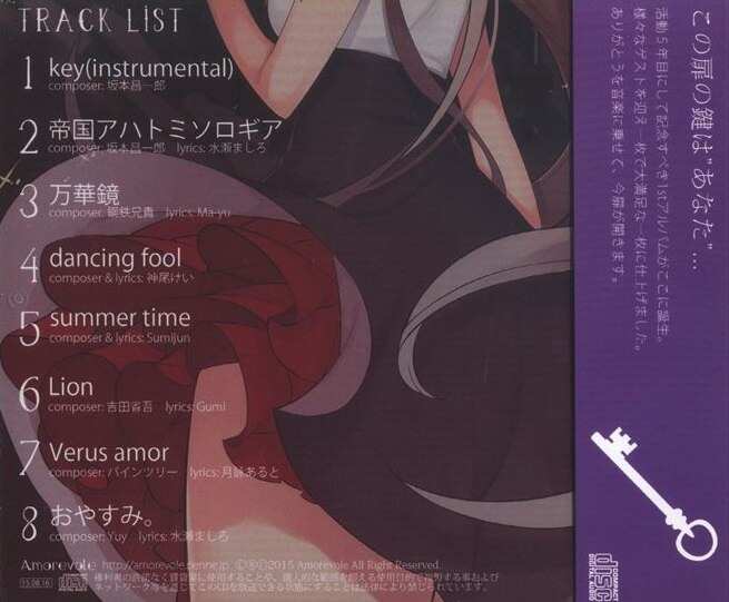 Amorevole (水瀬ましろ) THE SILVER KEY ※Disc傷 | まんだらけ Mandarake