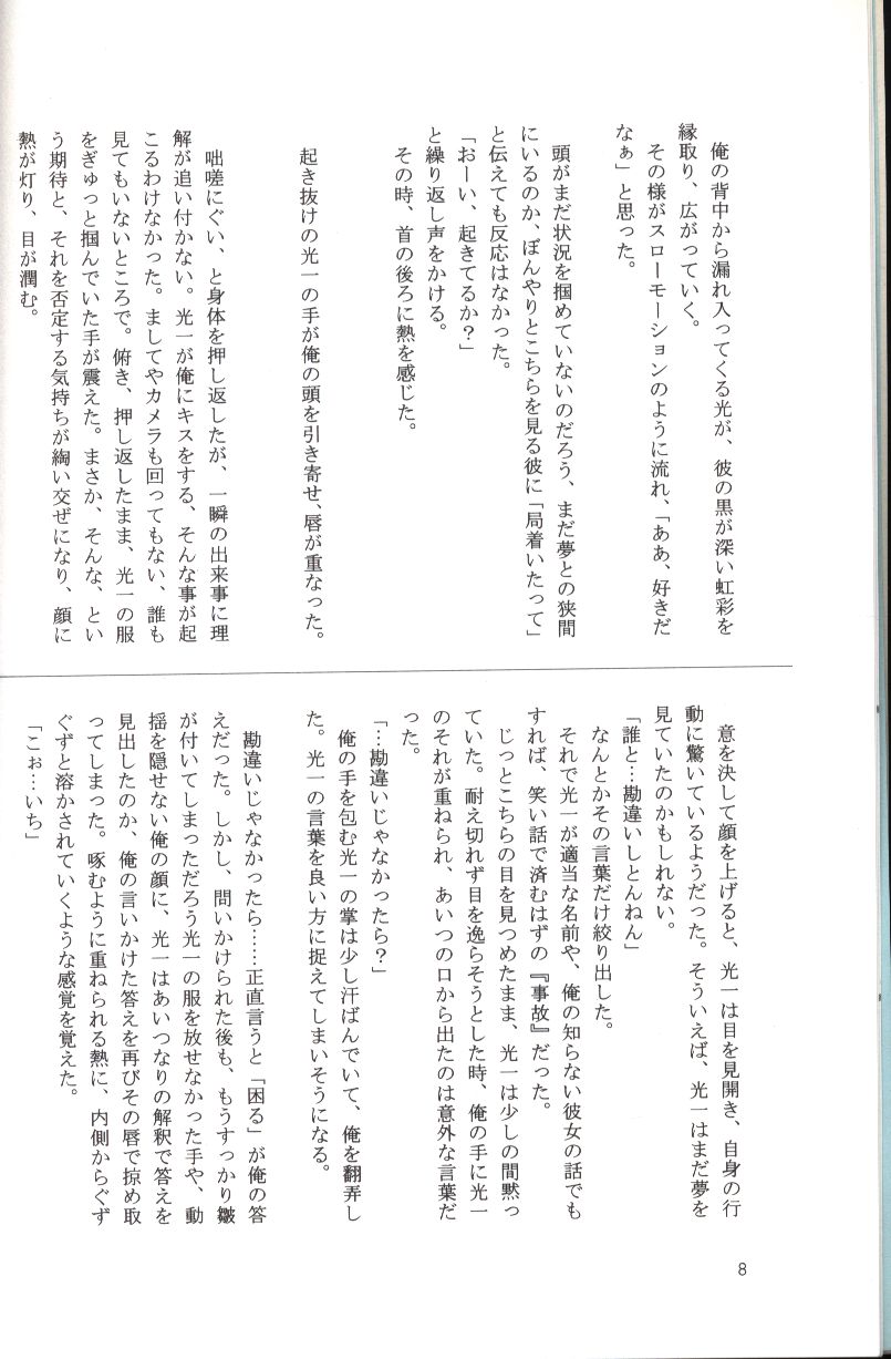 YA CHAIKA (ハデス) 耐え難くも、甘い季節 | まんだらけ Mandarake