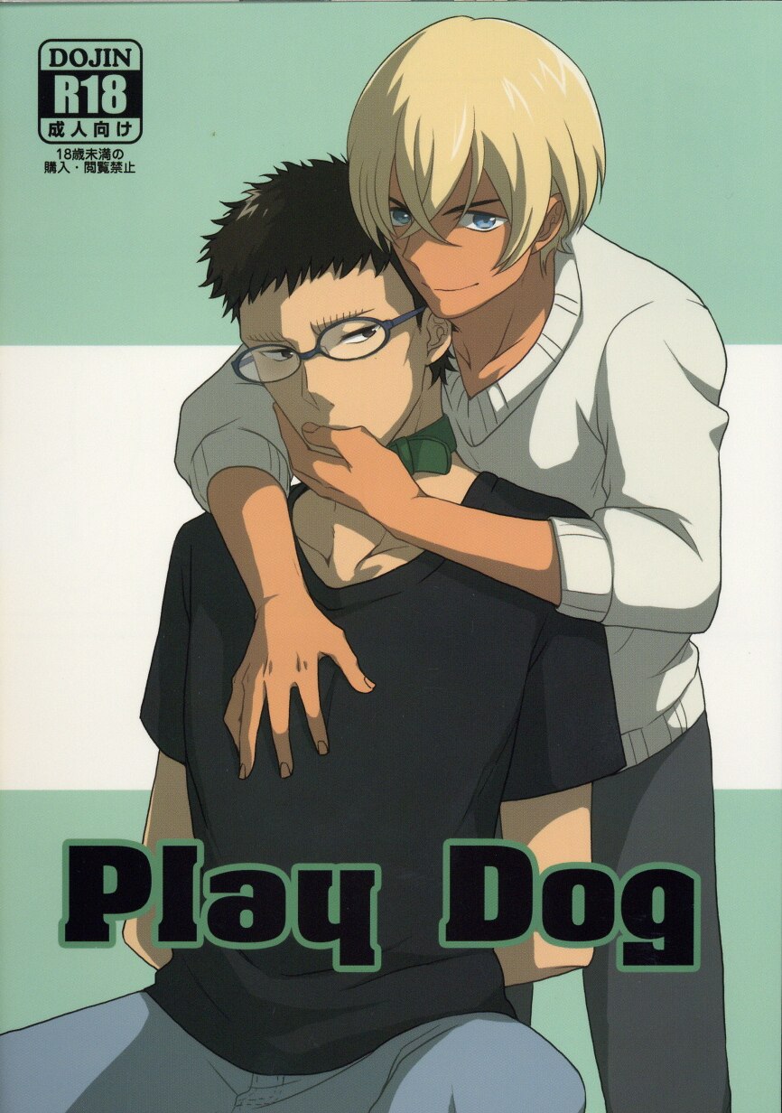 romantic*heaven (華姑) Play Dog | まんだらけ Mandarake