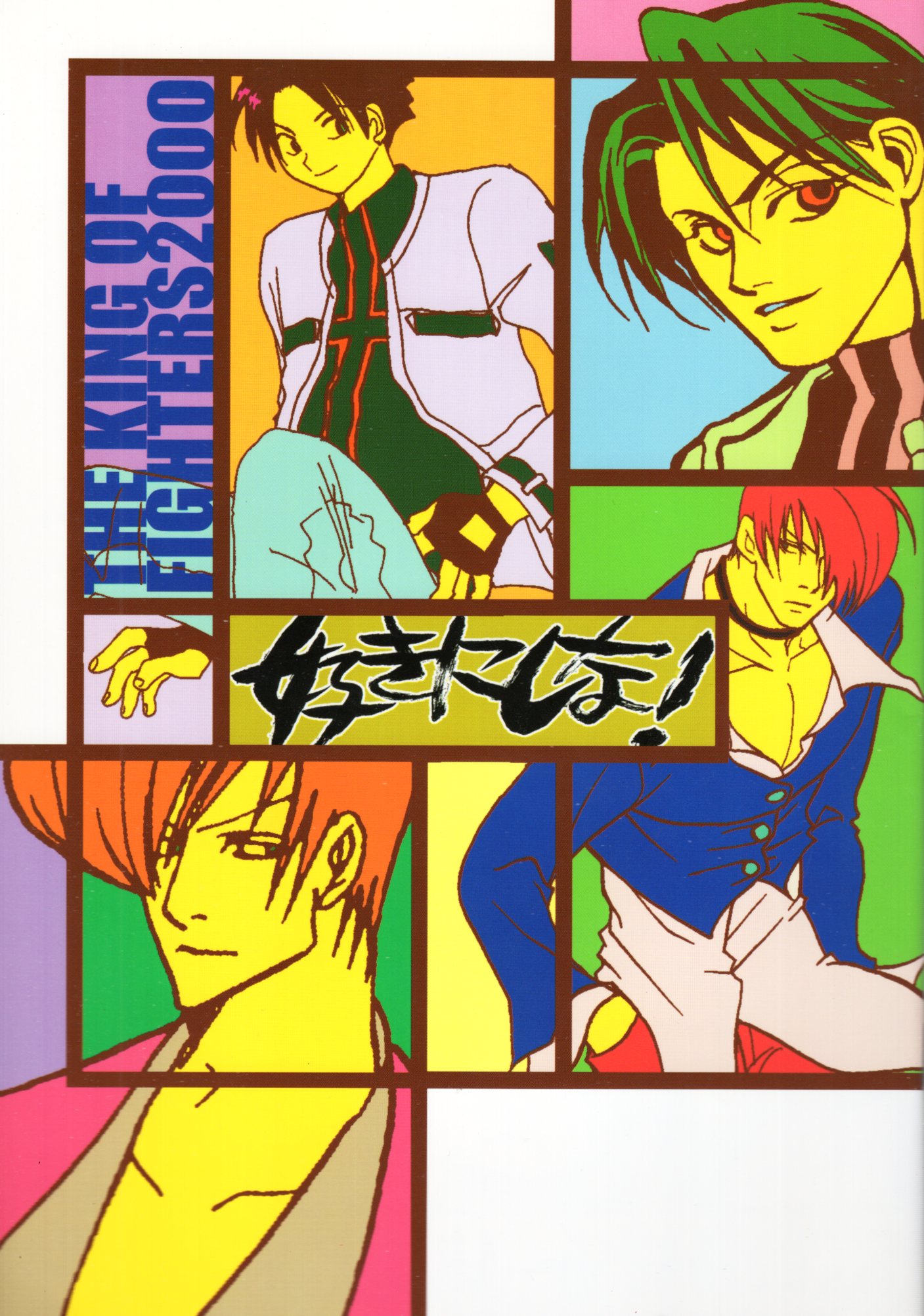 ジャジュカ/MT-CLUB/Cafelove/マンキンタ (市也上迅/真田星子/kim johan/チロリン) 好きにしな! *合同誌 | まんだらけ Mandarake