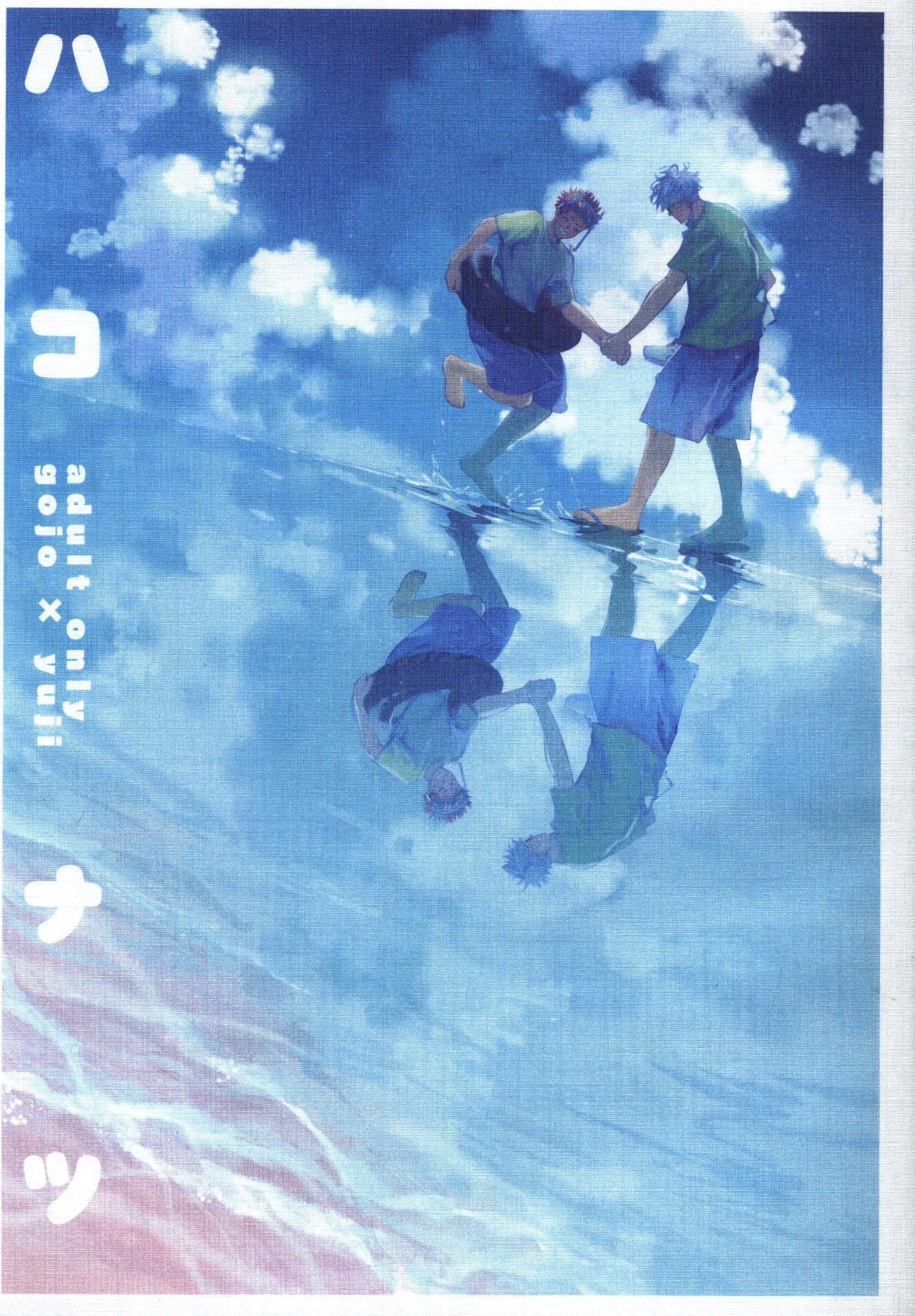 53*/Noah (上椙/中根) ハコナツ *合同誌 | まんだらけ Mandarake