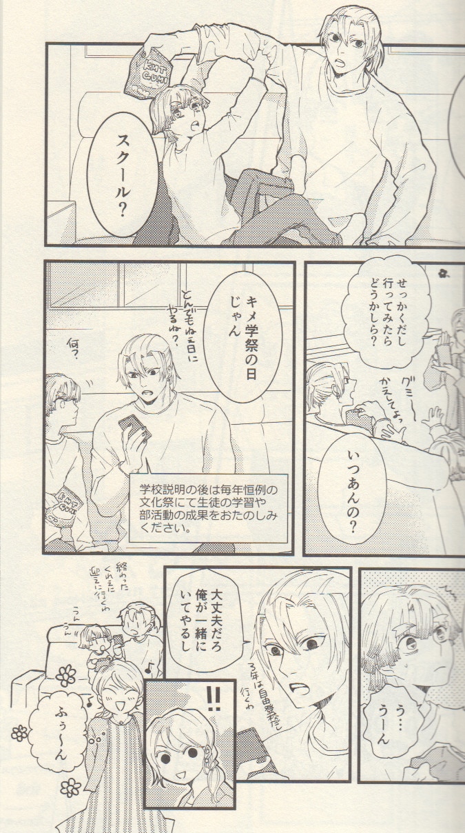 ささみわさび (かなめ) Step Brothers Step NONI | まんだらけ Mandarake