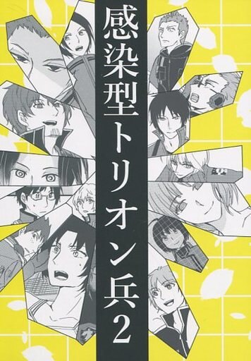 MSP中央区 (れにや) 感染型トリオン兵 2 | まんだらけ Mandarake