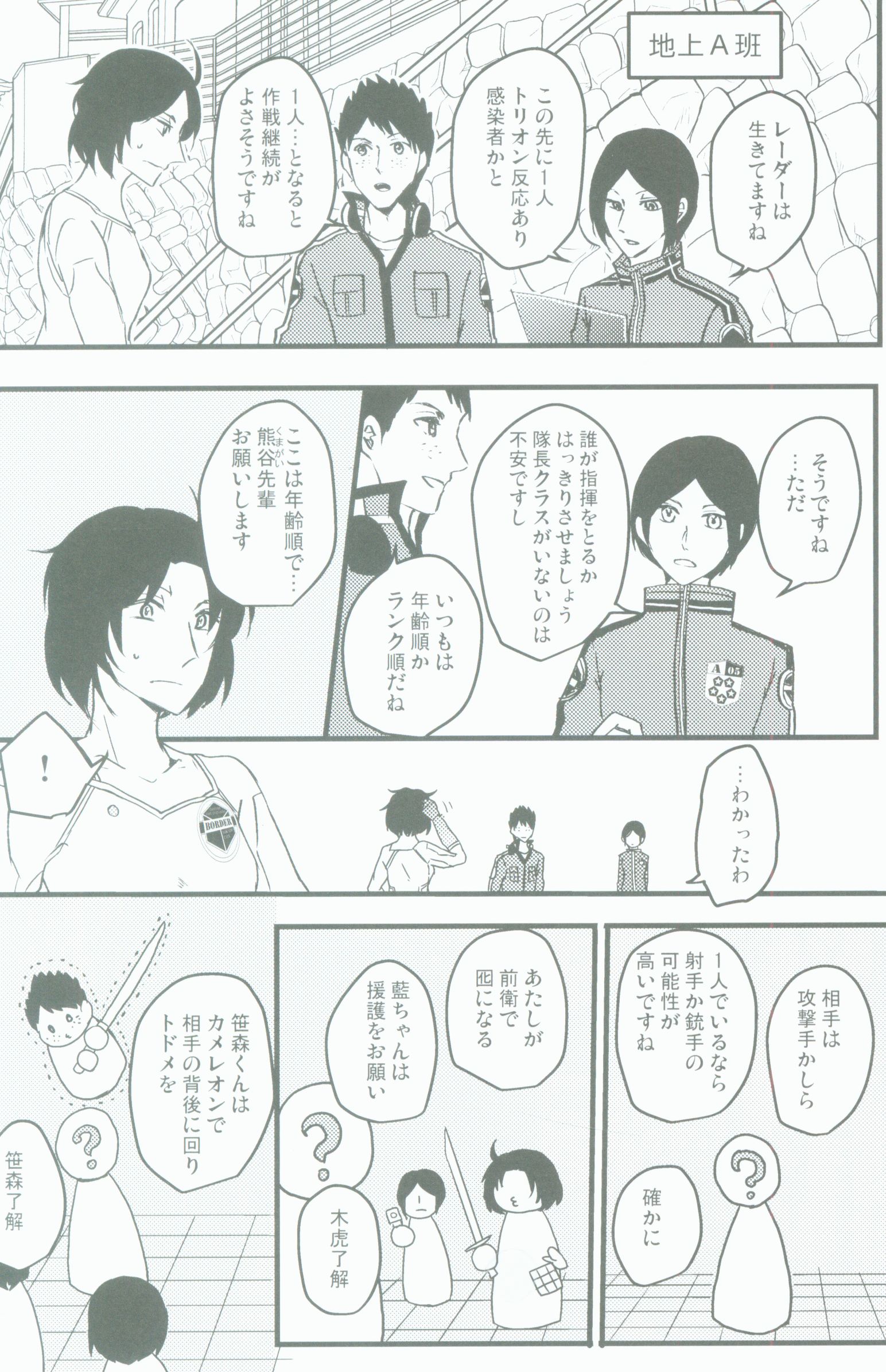 MSP中央区 (れにや) 感染型トリオン兵 2 | まんだらけ Mandarake