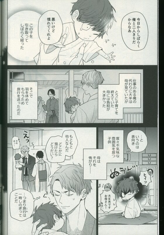 HPSK (SK) 煙結びの七日間 | まんだらけ Mandarake
