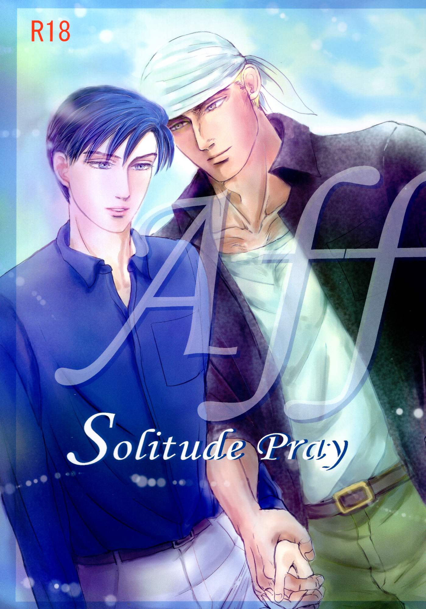 Dedicate-Risky (黒須理介) Affair Solitude Pray | まんだらけ Mandarake