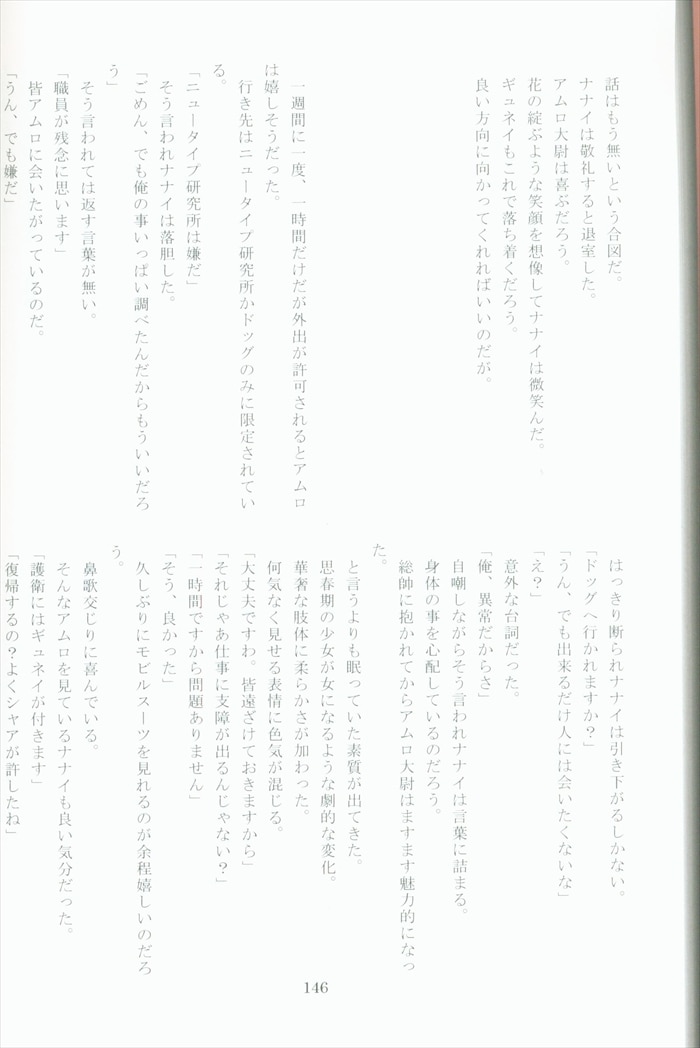 INITIALS (HANA) femmefatal | まんだらけ Mandarake