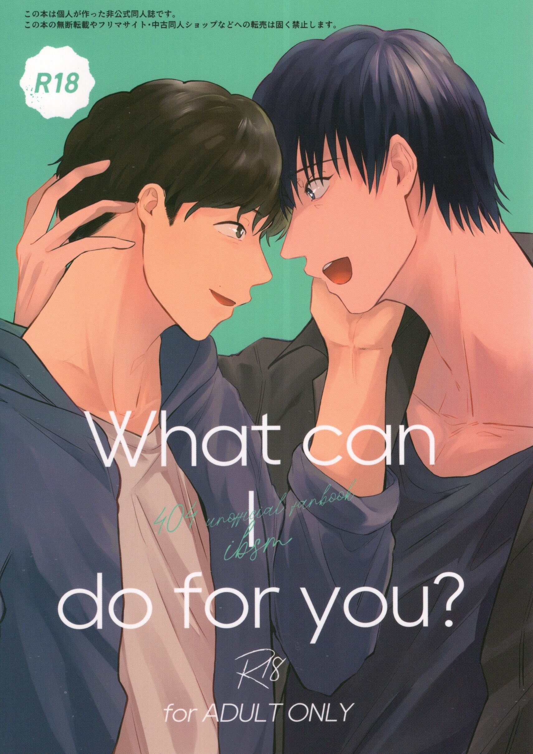 Akeniwa (Akeniwa) What can I do for you? | まんだらけ Mandarake