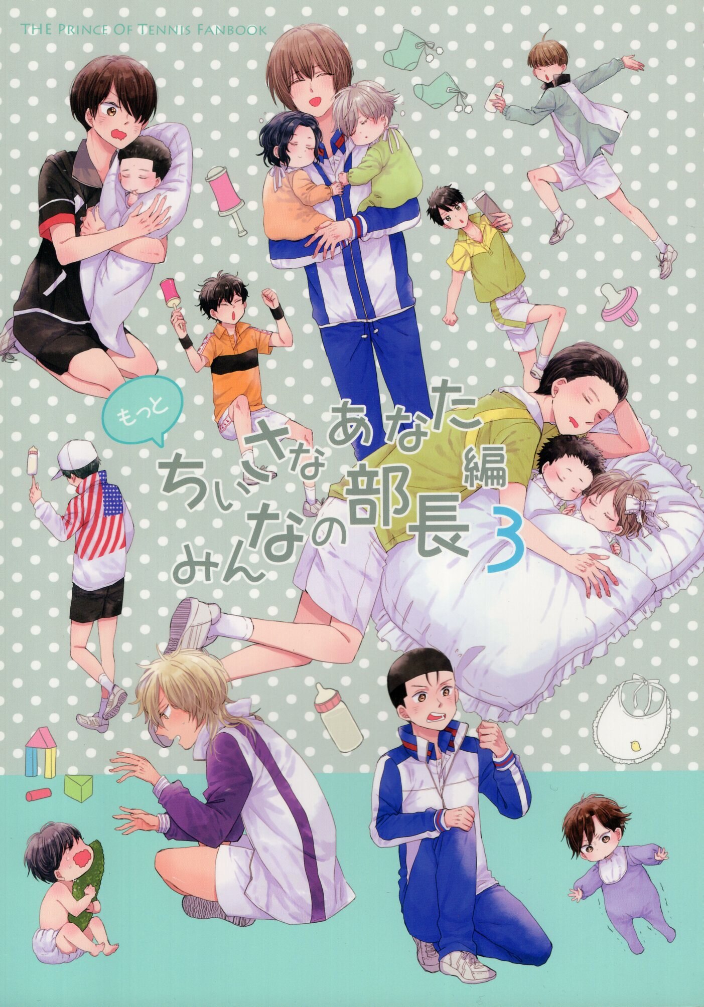 AILE (アイ) ちいさなあなた みんなの部長編 3 | まんだらけ Mandarake