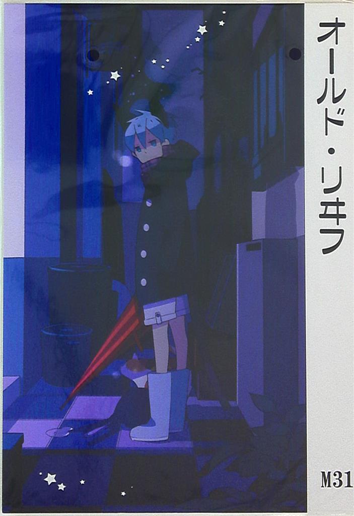 M31 (ムラサキ) オールド・リヰフ | まんだらけ Mandarake