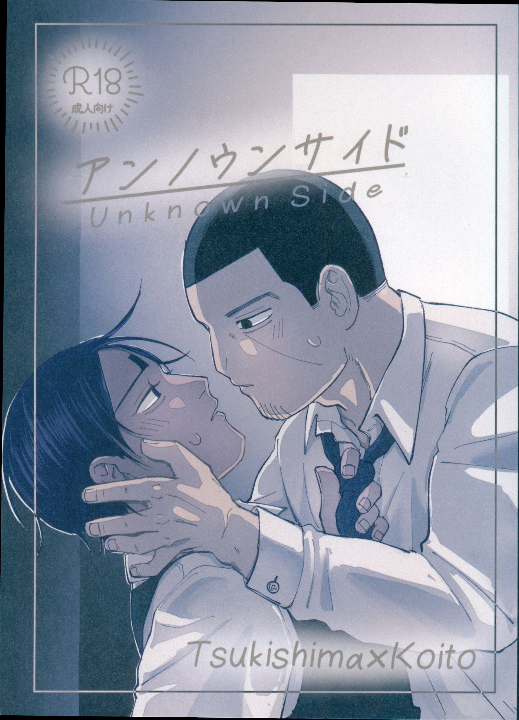 わいだインコ (わいだ) アンノウンサイド | まんだらけ Mandarake